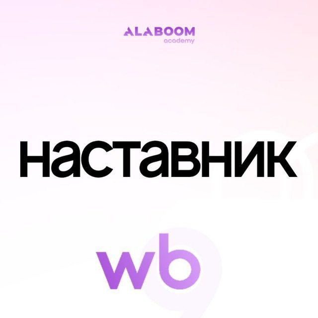 В начало | Alaboom