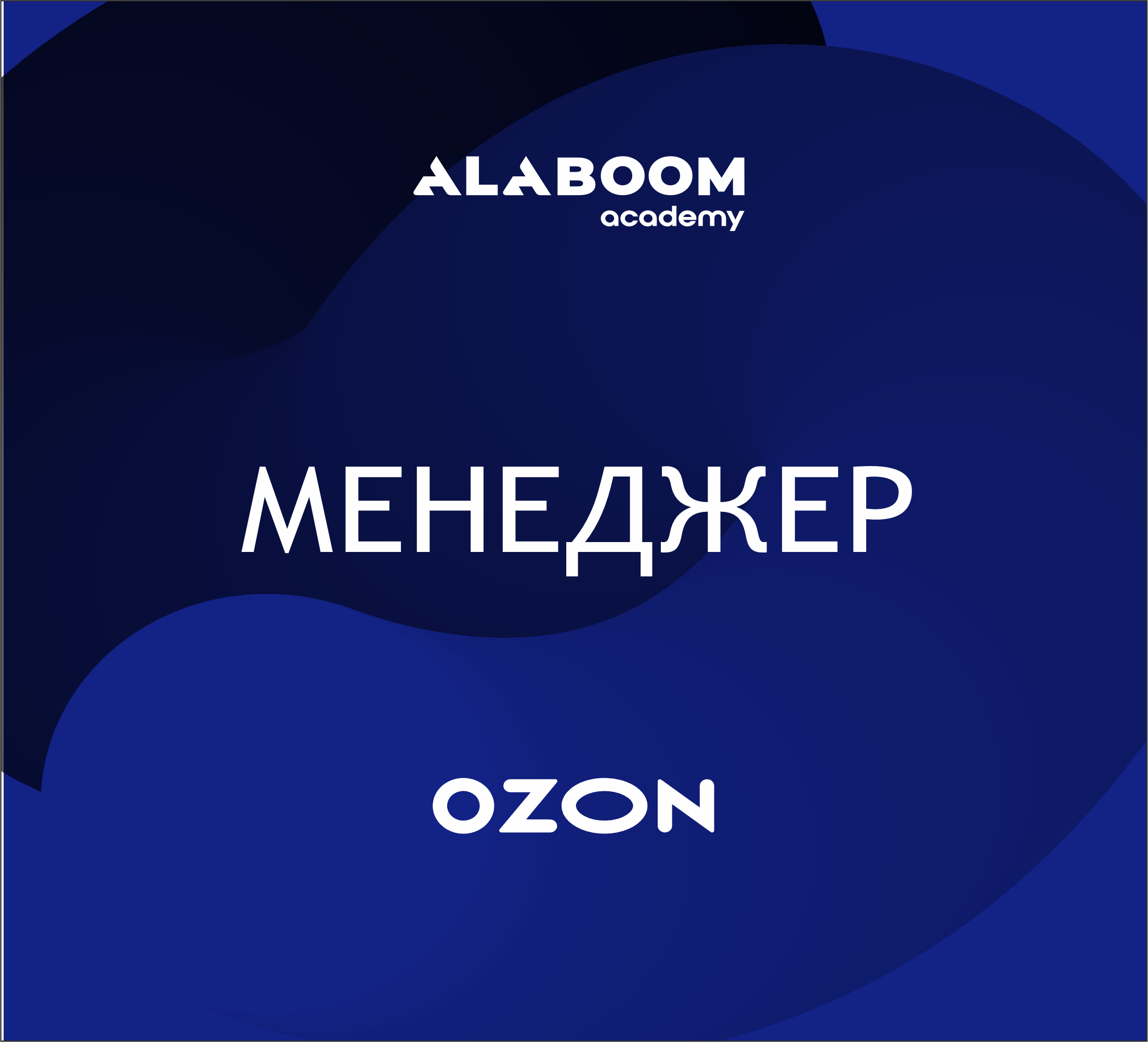 В начало | Alaboom