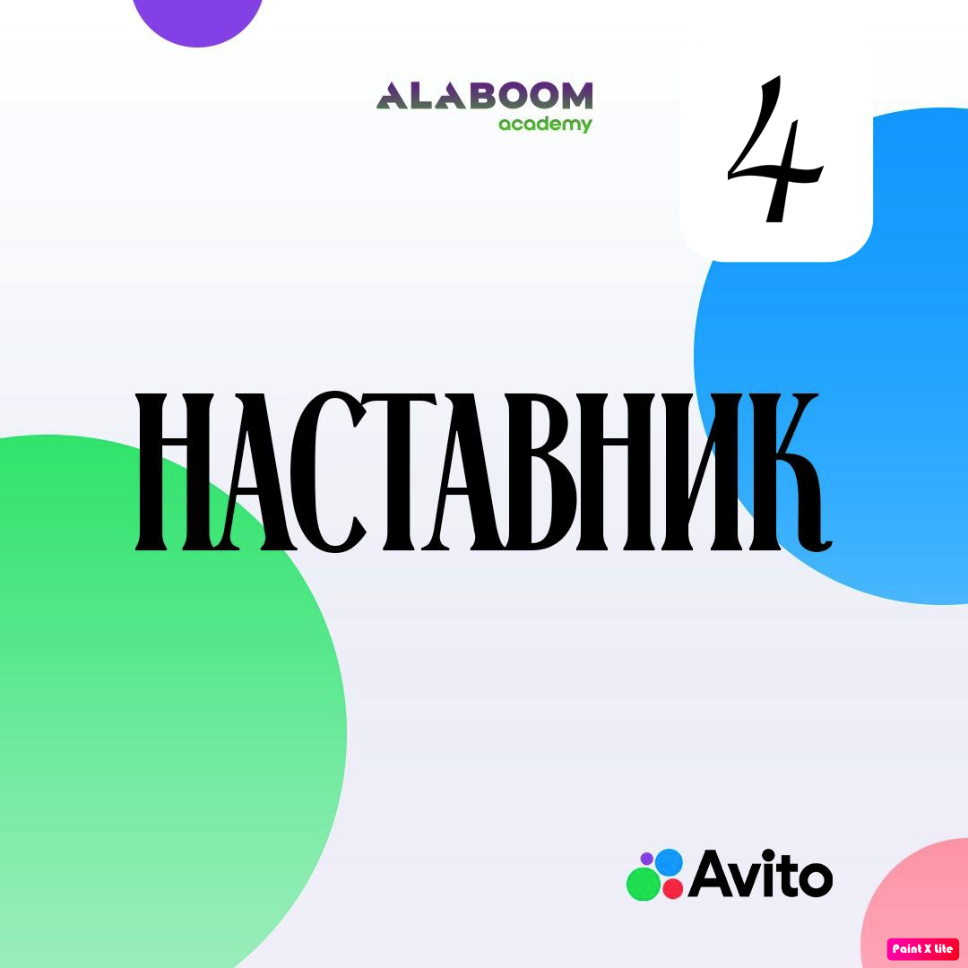 В начало | Alaboom